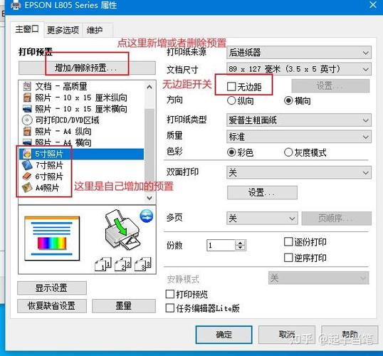 佳能打印机如何打印照片图标