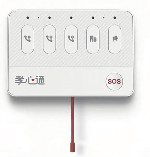 孝心通智慧养老app