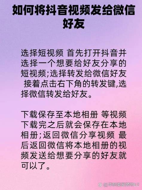 抖音视频怎么分享到微信朋友圈图标