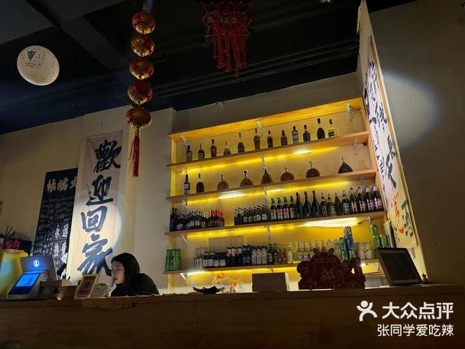 九家酒馆图标