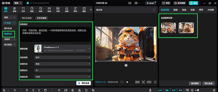 剪映怎么升级到最新版本图标