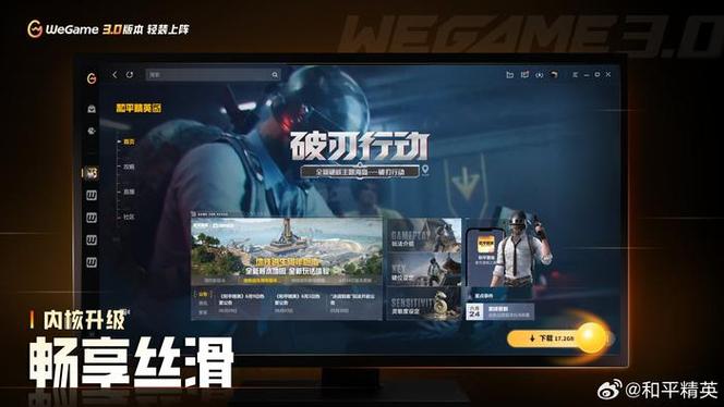 类似于wegame的游戏平台图标