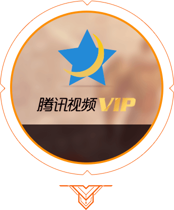 腾讯视频vip账号异常怎么办图标