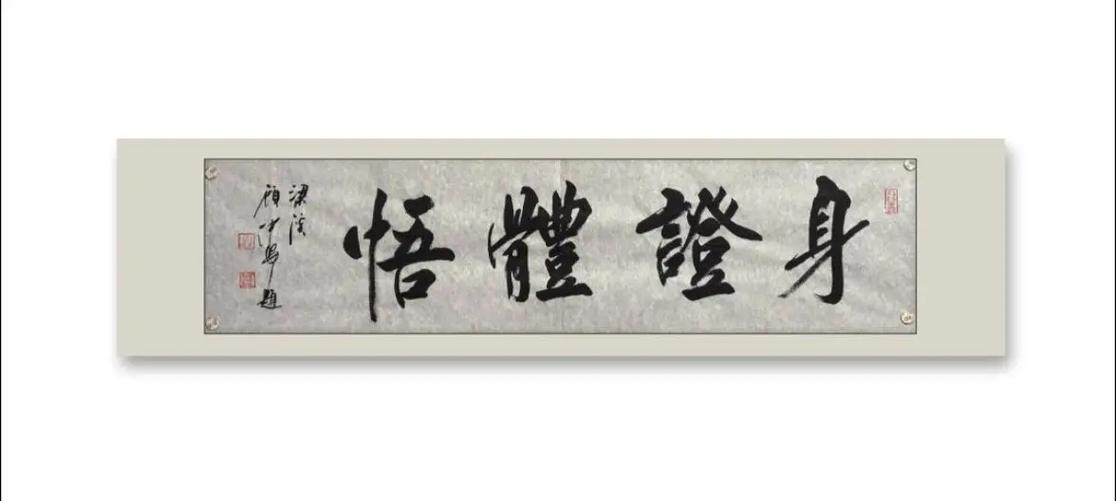 赞老年太极拳七言诗图标