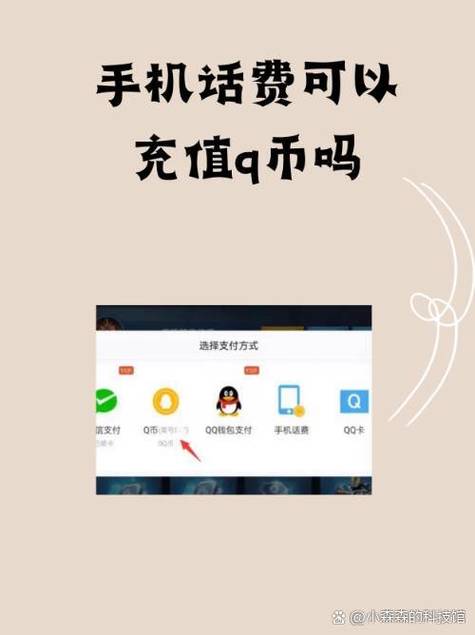 qq充值显示高风险