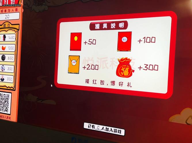 红包游戏的玩法截图