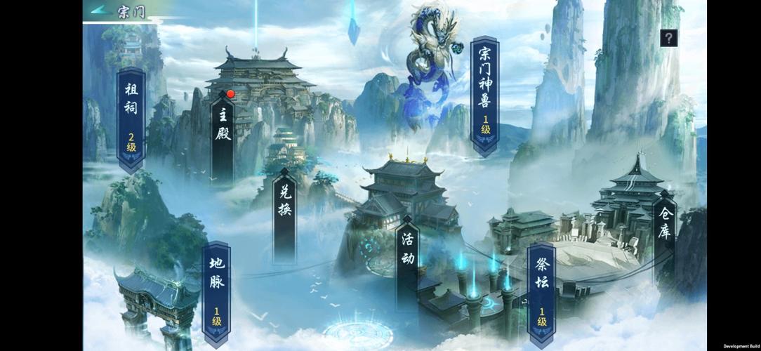 宗门境界划分图标
