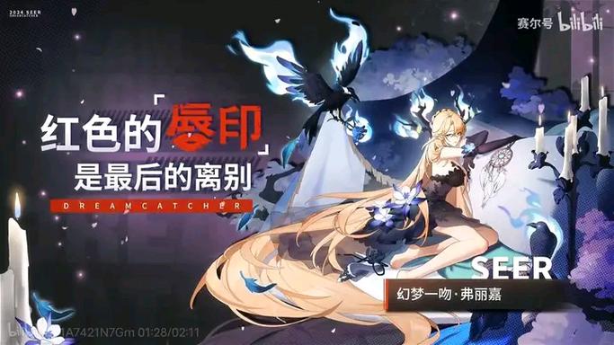 赛尔号天后弗丽嘉图标