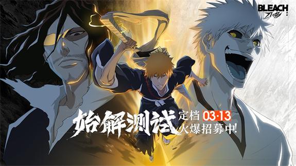 bleach刀鸣国际服截图