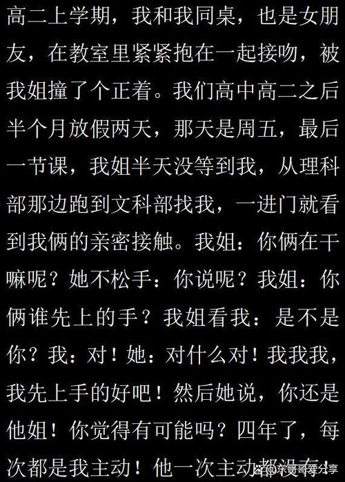回忆和女网友的故事图标