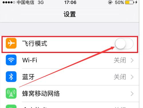 苹果关机之后闹钟还可以响吗图标