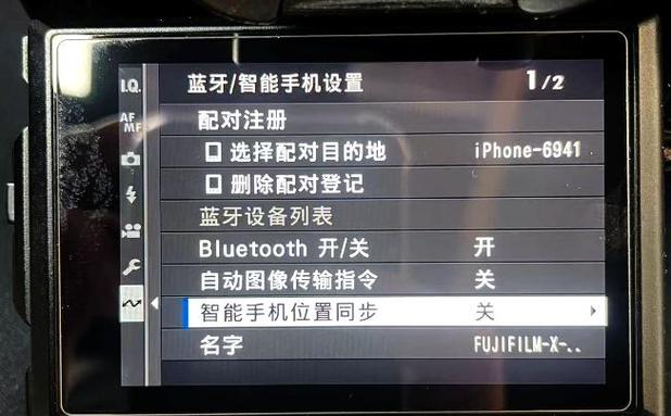 富士相机开关在哪里图标