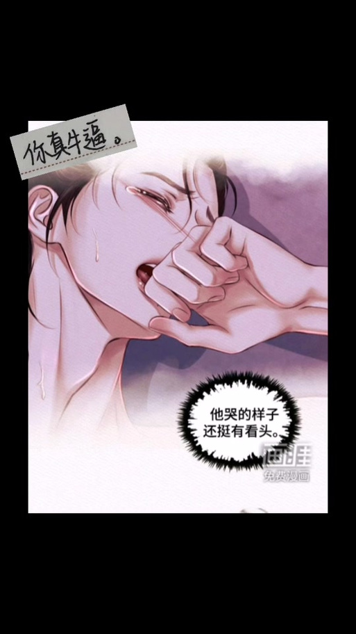 淤青漫画免费阅读群墨图标