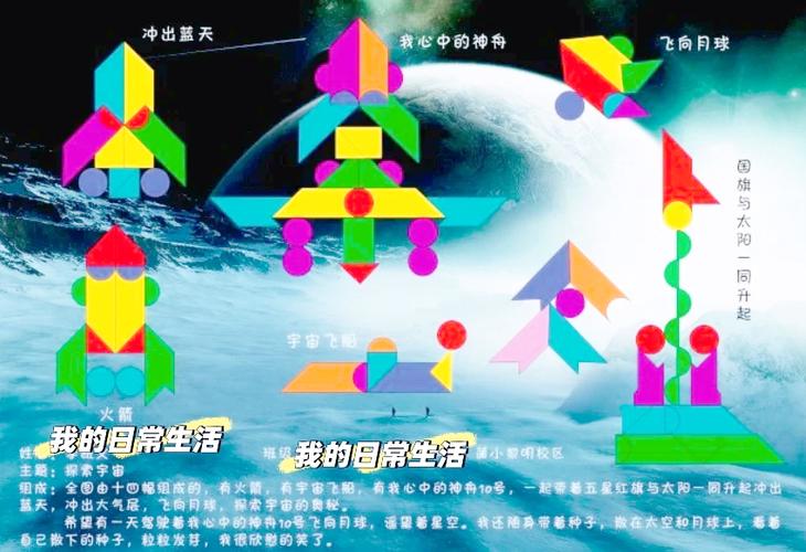 七巧板央视网图标