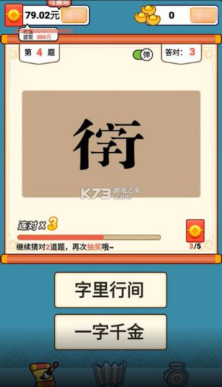 成语黄金城赚钱