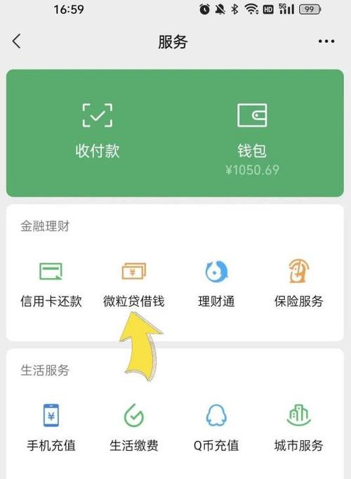 微粒贷还完怎么销户