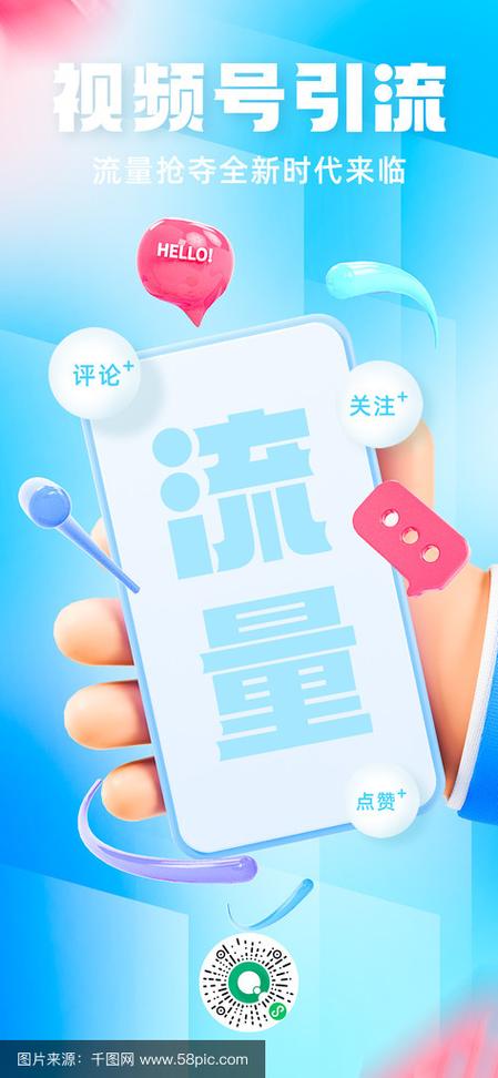直播间引流推广图标