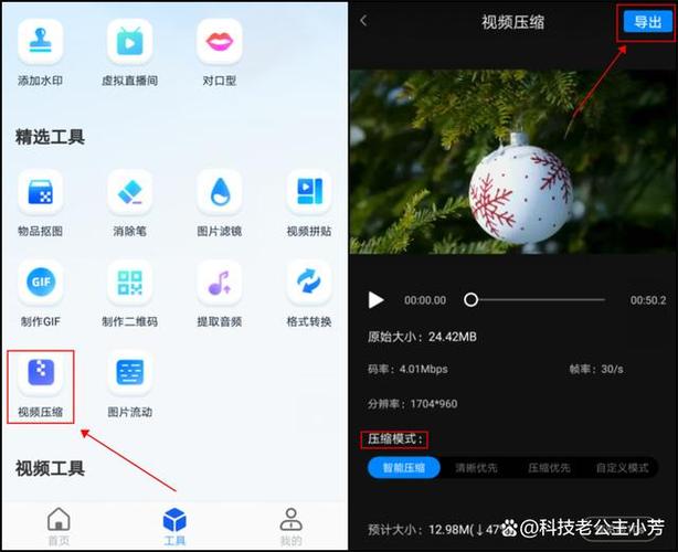 手机录像如何压缩截图