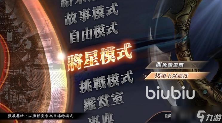 真三国无双7猛将传打开闪退截图