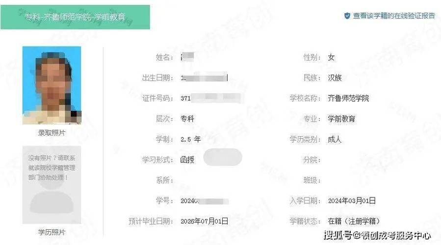 输入身份证号查学籍号图标