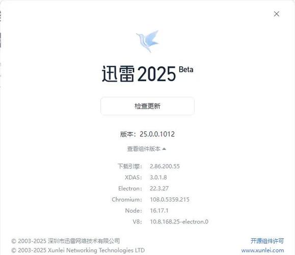 迅雷ios版下载beta邀请码图标