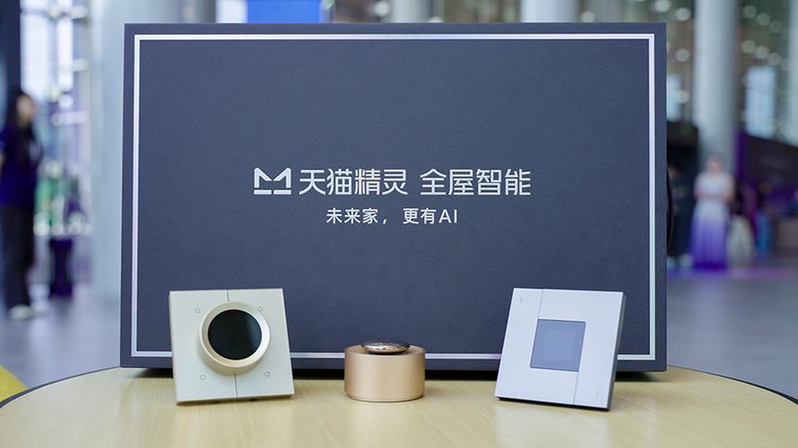 天猫精灵智能家居系统图标