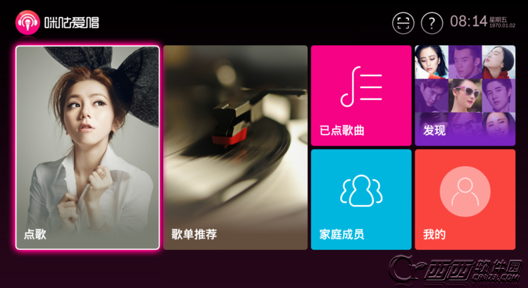咪咕音乐怎样连接电视截图