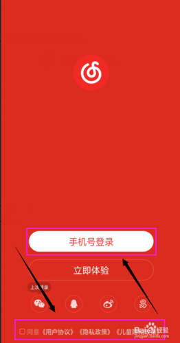 网易云密码忘了手机号不用了