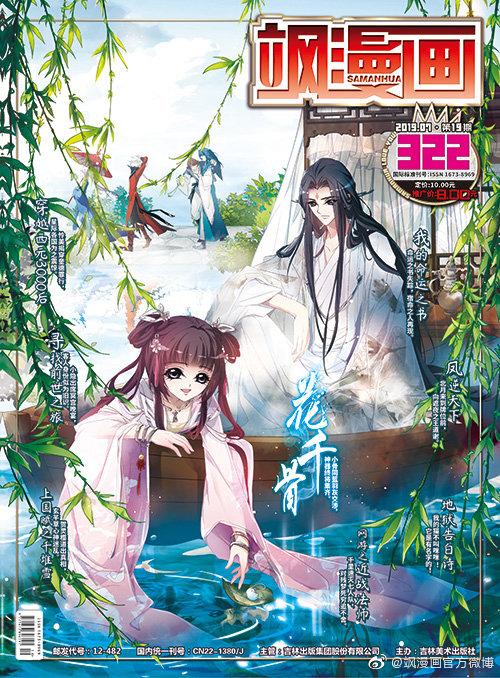 飒漫画vip图标