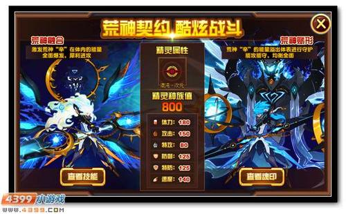 混元天尊魂印图标