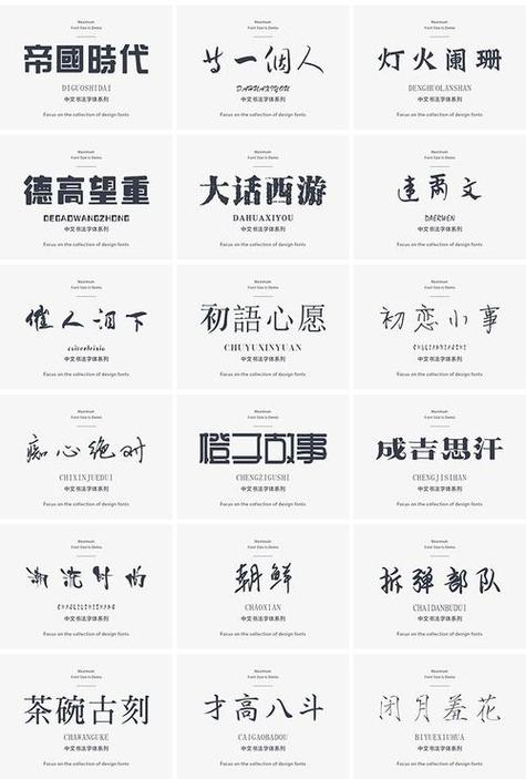 免费商用字体截图