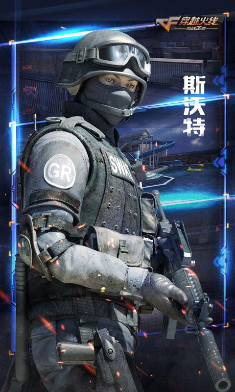 穿越火线正版图标