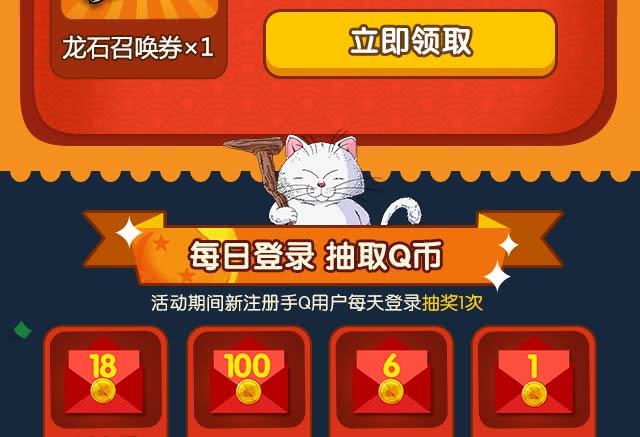 做任务领q币图标
