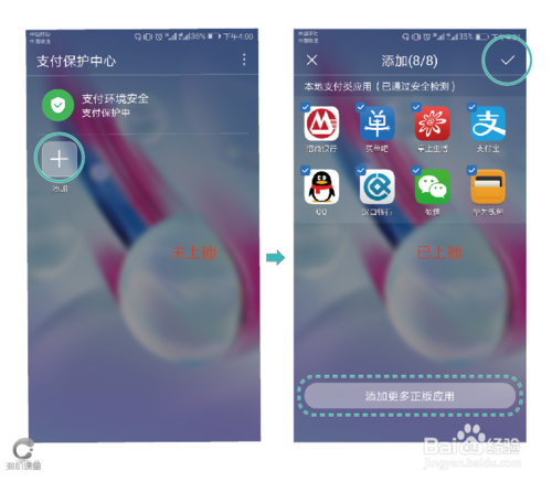 支付保护中心图标