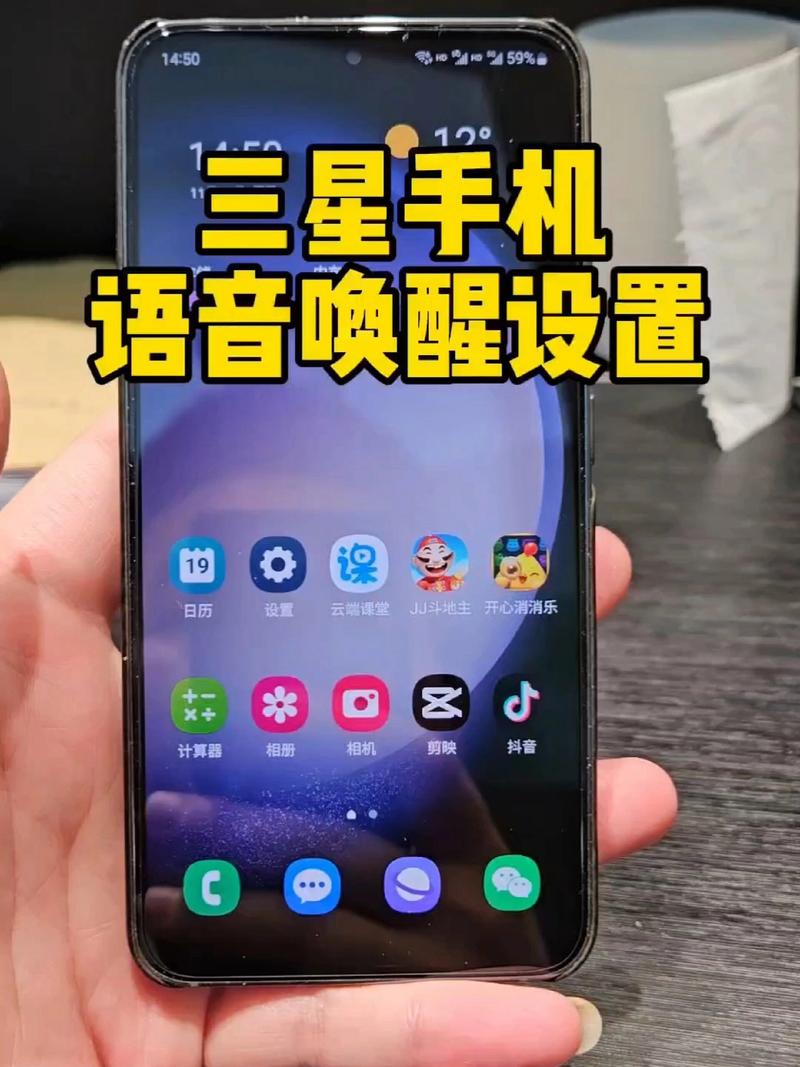 三星语音助手图标