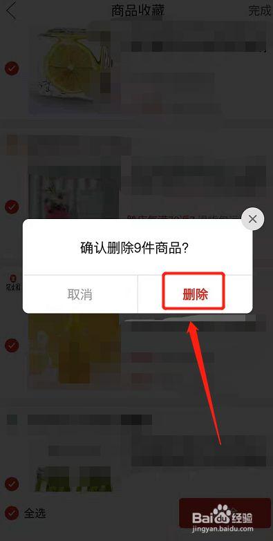 拼多多收藏的东西删了怎么找回图标