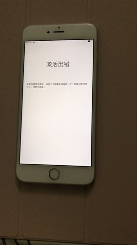 恢复出厂设置后无法激活图标