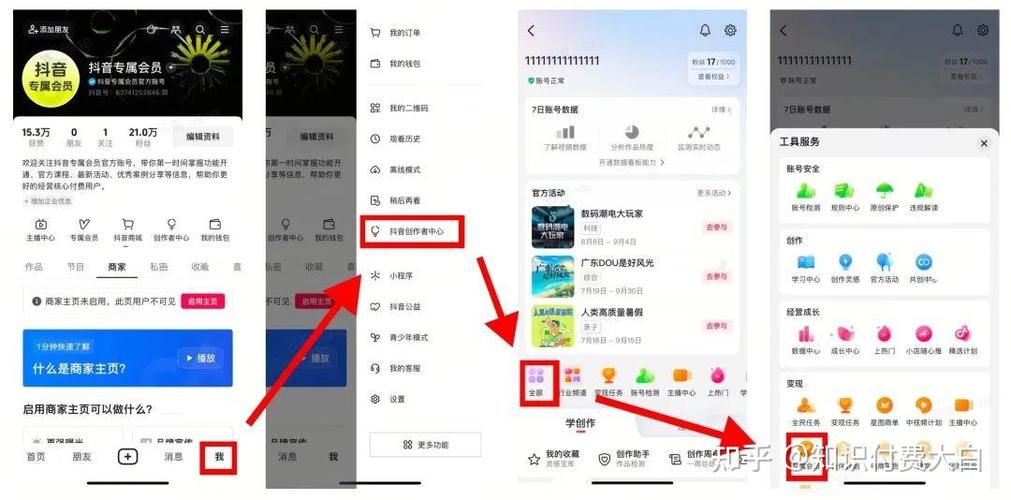 卖课的平台有哪些截图