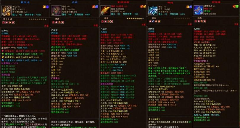 峨眉60套装全部图片图标