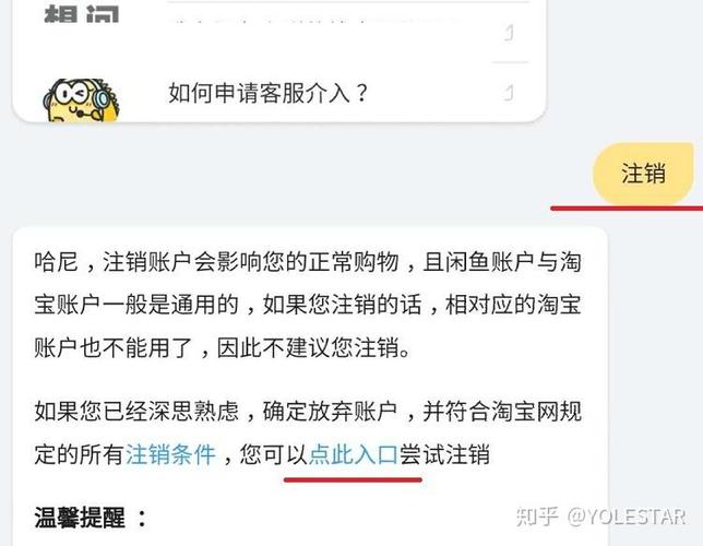 注销闲鱼再重新注册图标