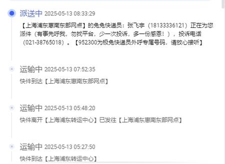 快递一直没到货可以申请退款吗图标