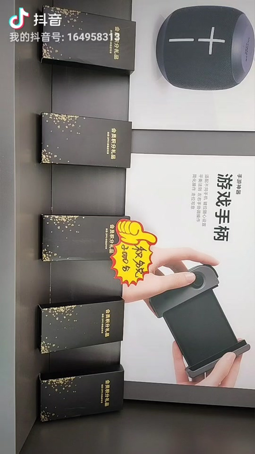 买了oppo手机怎么领积分