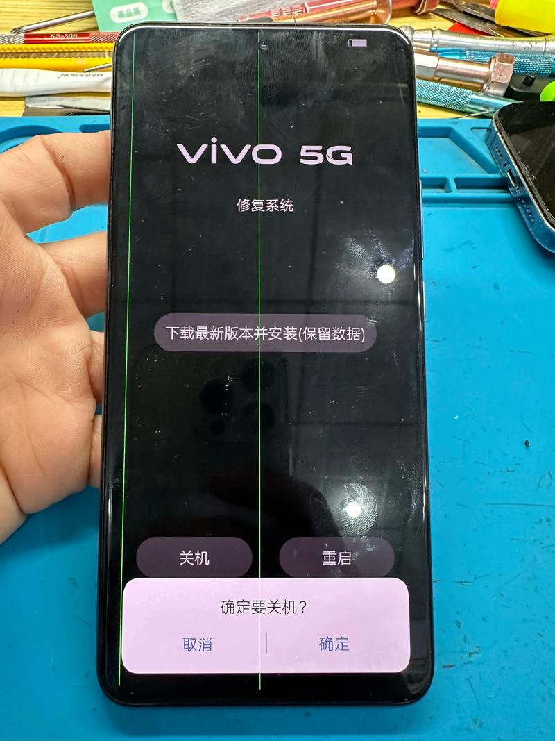 vivo手机强制重启后又黑屏图标
