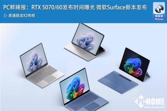 surface4是什么时候上市图标