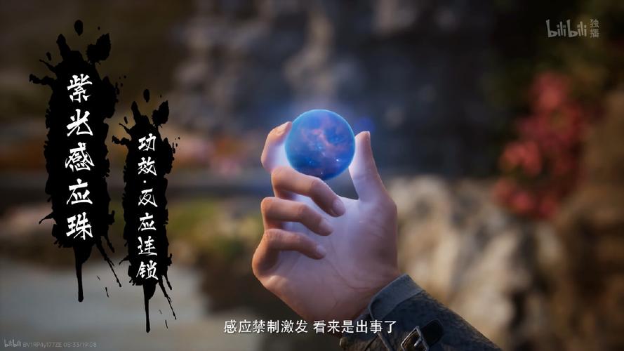意外获得珠子修仙图标