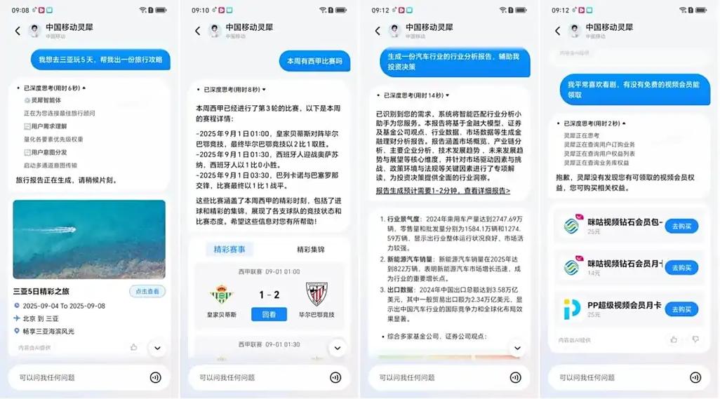 灵犀账号登录图标