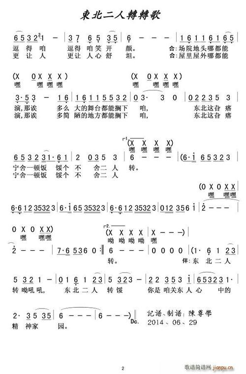 歌曲转换成简谱图标