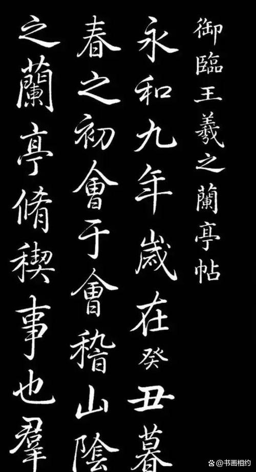 兰亭序这个区怎么样截图