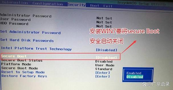 华为笔记本bios设置引导截图