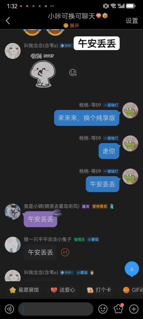 聊天ac是什么意思啊截图